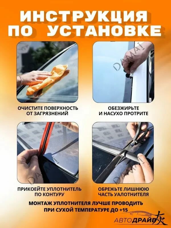 Дефлектор для окон — фото 1