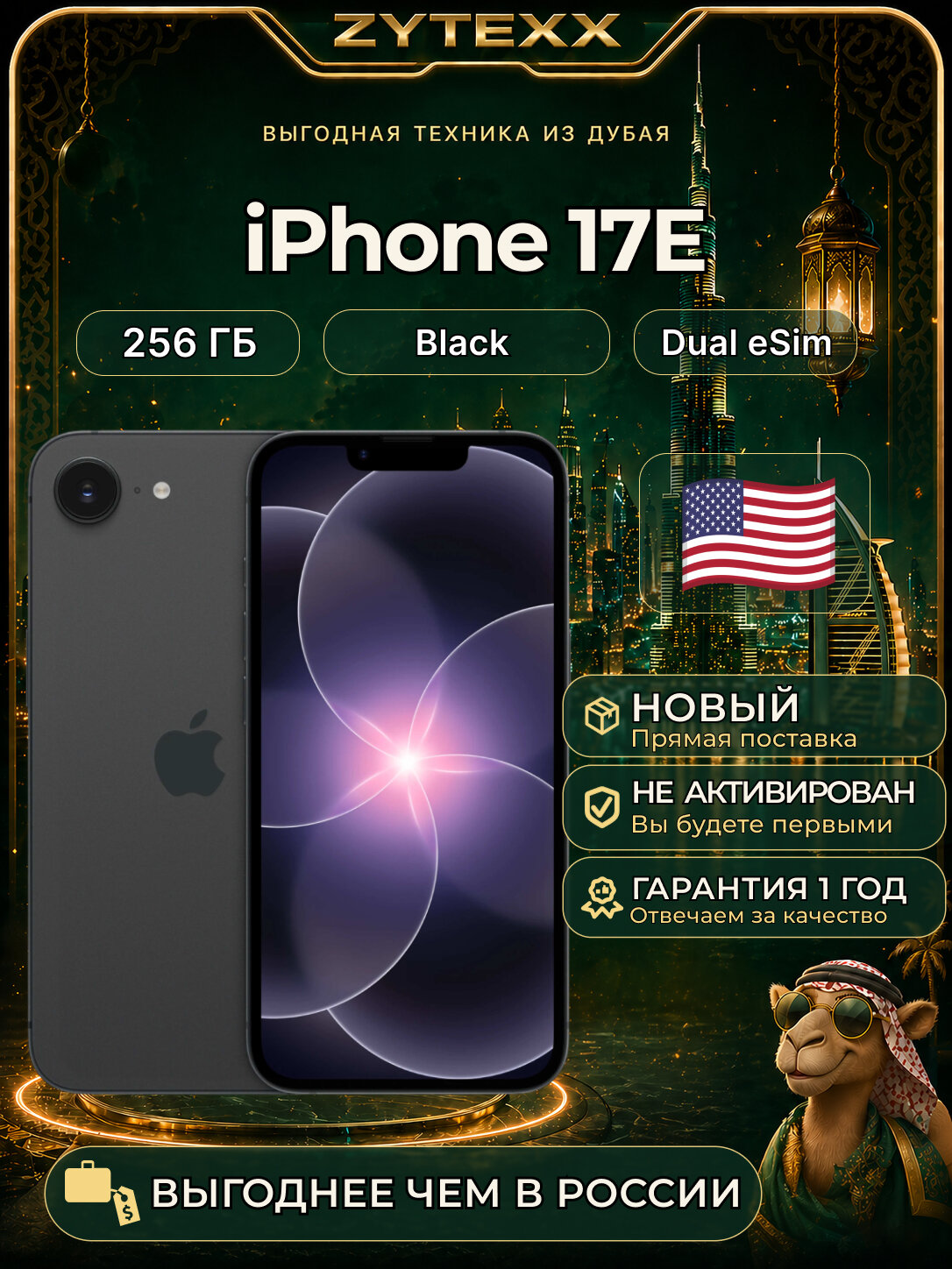 Смартфон Apple iPhone 17E 256GB ( Black | Черный ) Регион- LL