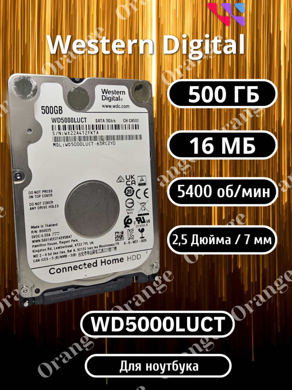 Жесткий диск Western Digital Black WD5000LUCT, 500ГБ, 2.5", 5400об/мин