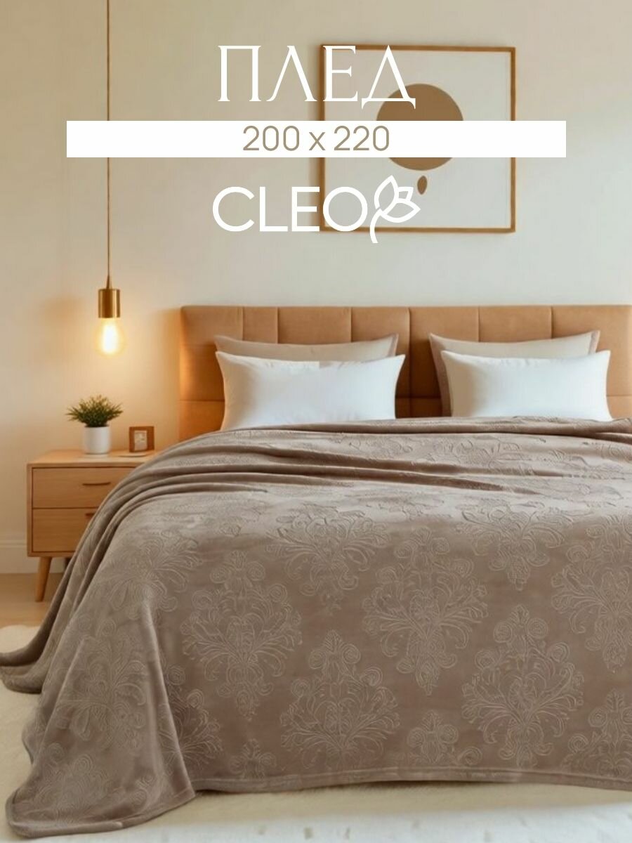 Плед 200х220 однотонный евро Cleo покрывало на кровать и диван велсофт в тубусе