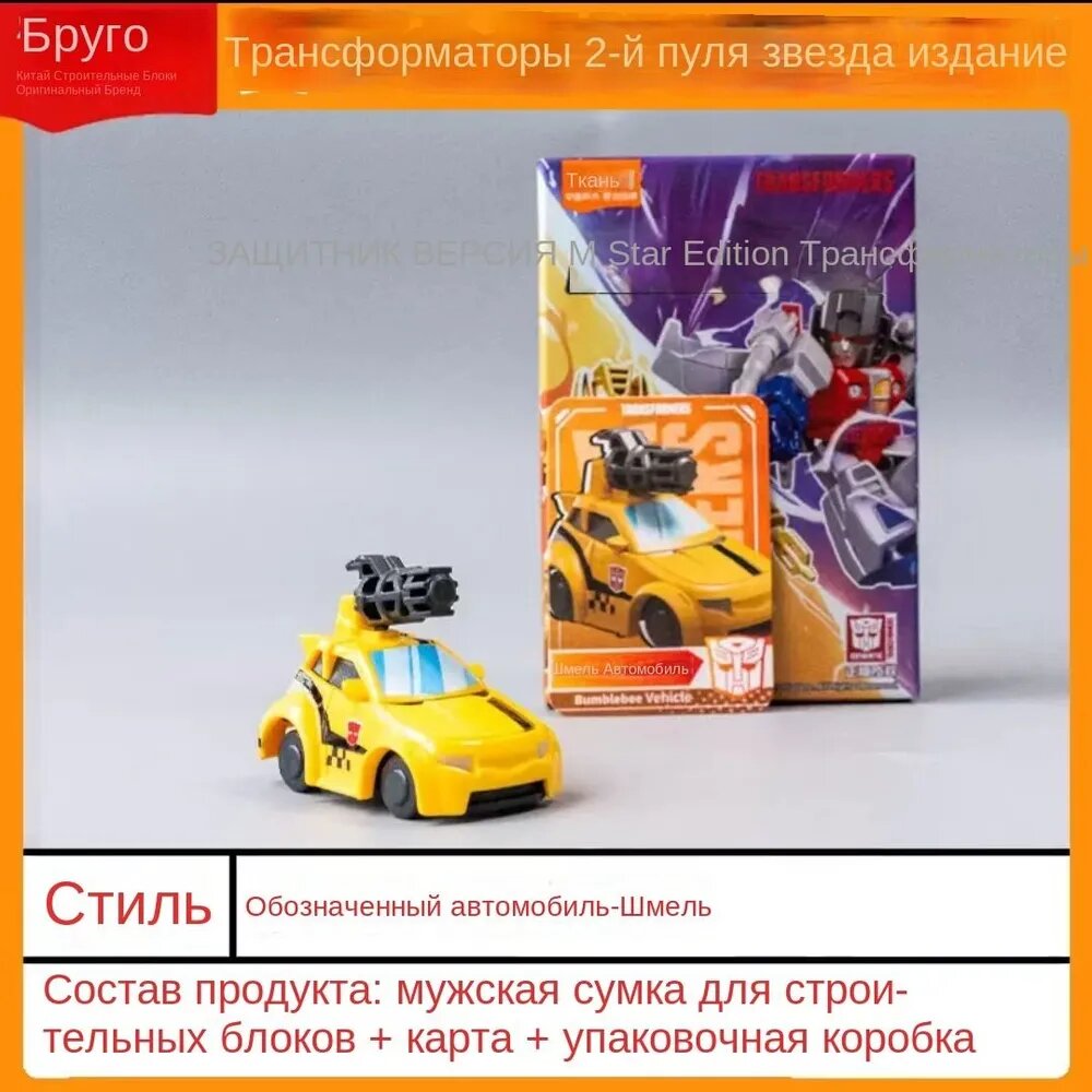 Игрушка Hasbro Трансформеры Transformers Studio Series: Deluxe Transformers: One 112 Транспортное средство "Хорнет" 6cm G0221