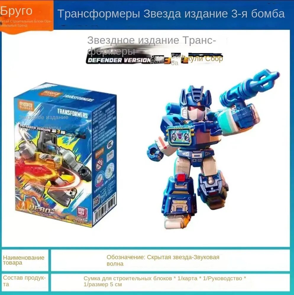 Игрушка Hasbro Трансформеры Transformers Studio Series: Deluxe Transformers: One 112 звуковая волна 5cm G0221