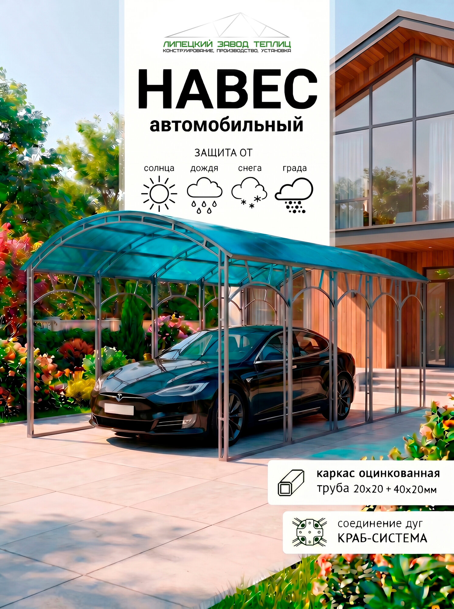Навес для автомобиля 2,7х4м, для дачи и бассейна, беседка садовая
