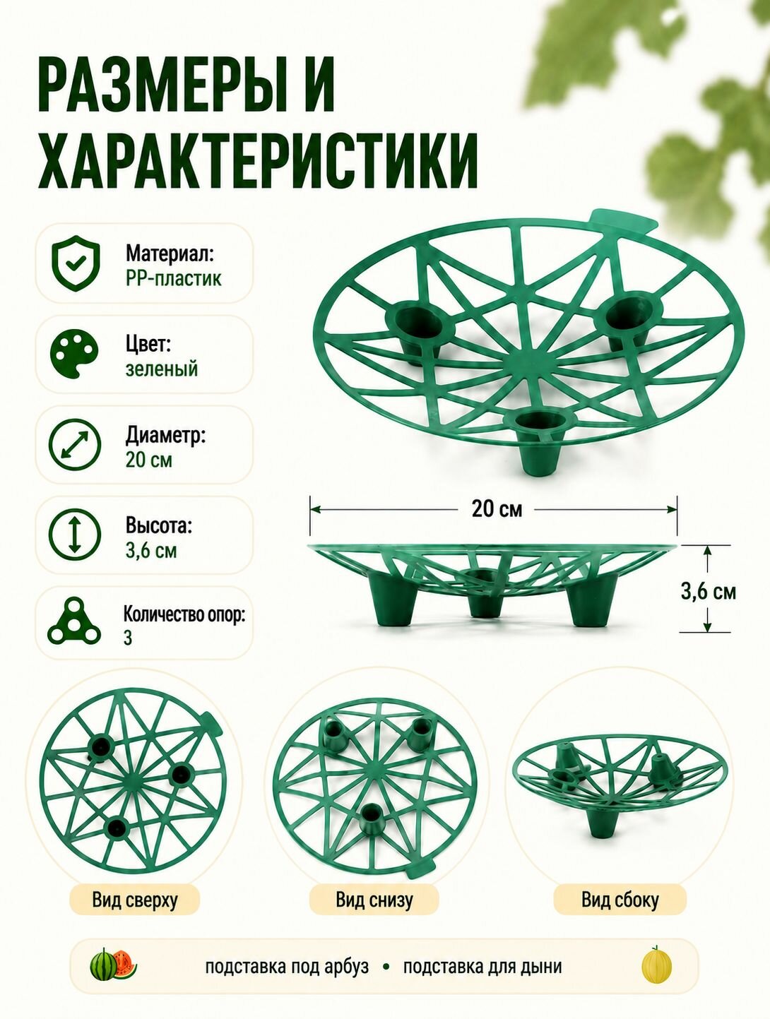 Шпалера,20см,5шт — фото 1