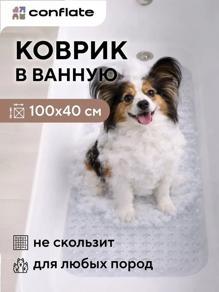 Conflate Коврик в ванную для собак 100x40 см