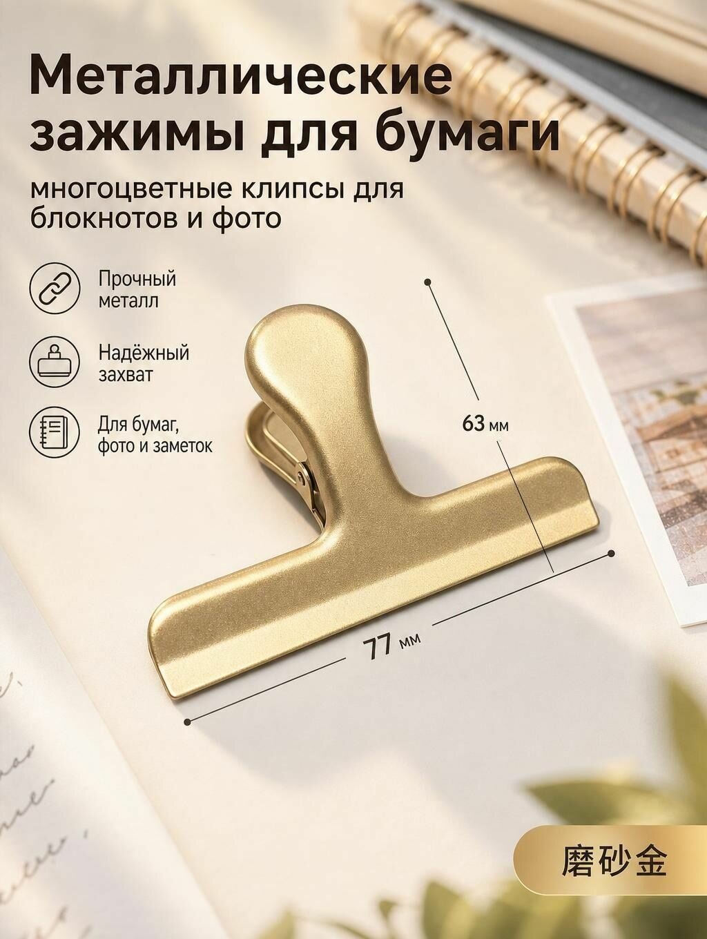 Зажим для бумаги 76 мм, 1 шт.