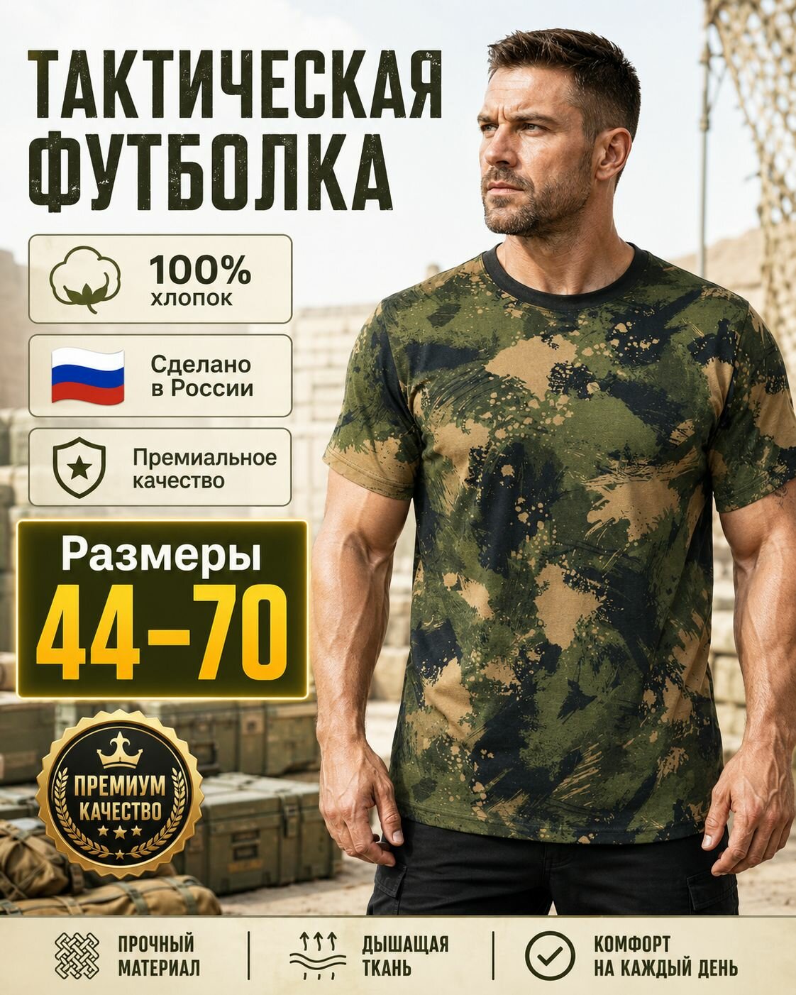 Футболка БАБЕК