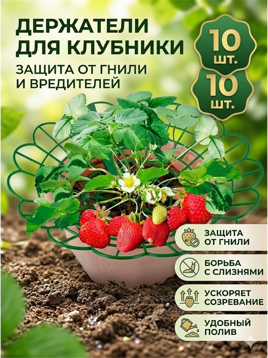 Шпалера,35см,10шт