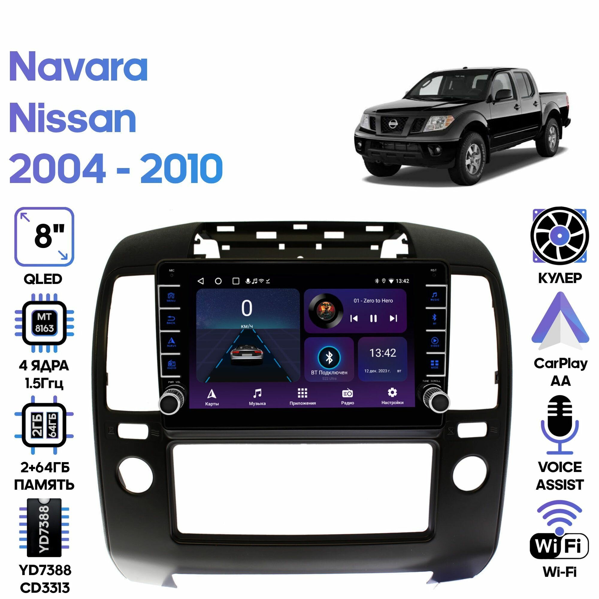 Магнитола Nissan Navara 2004 - 2010 / 9 дюймов с кнопками, 2/64GB, 4 ядра, Wi-Fi, Android 9 / Wide Media