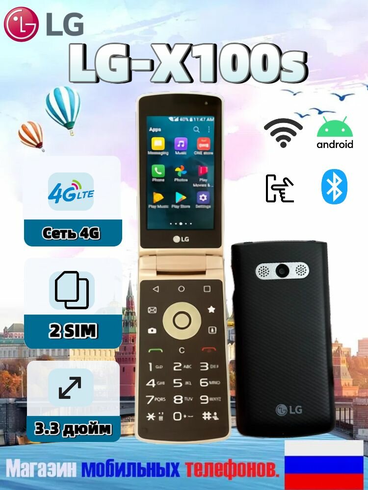 LG Мобильный телефон LG Folder X100S Раскладушка с Android 7.1 Физическая клавиатура + Долгий срок службы батареи 3.3" Экран Поддержка 4G Синий/Белый, черный матовый