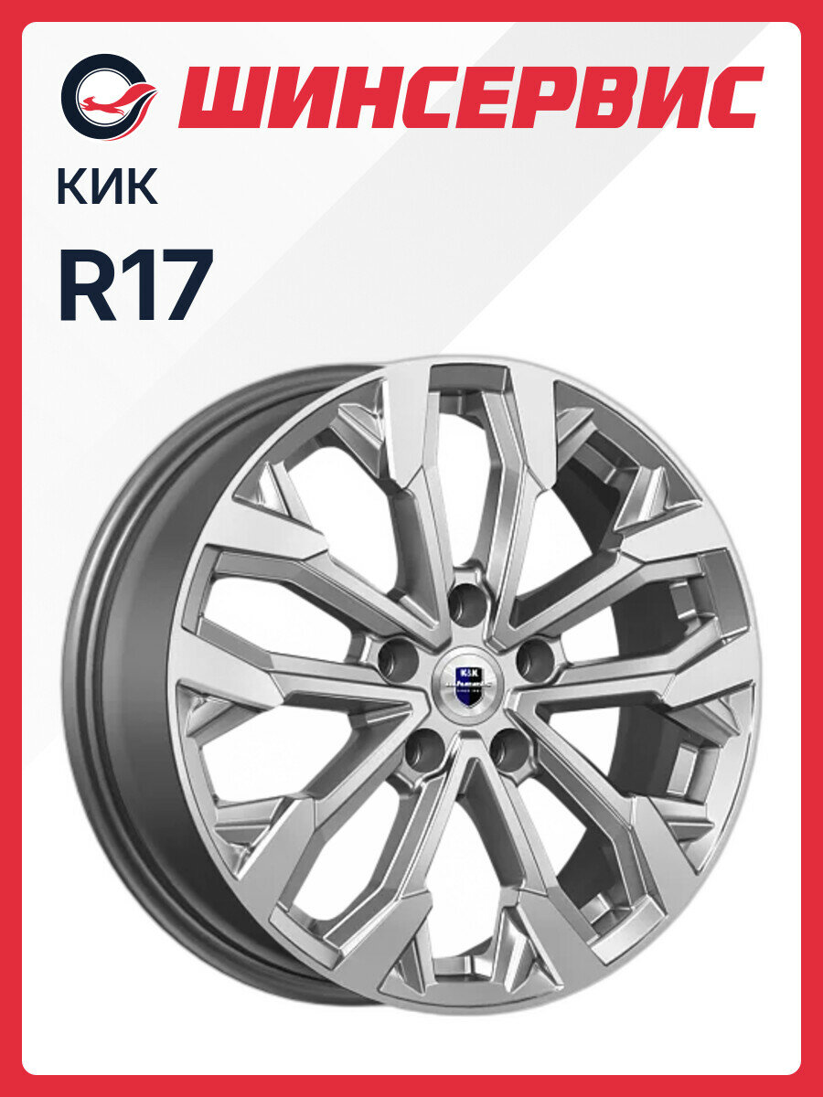 Литой колесный диск КиК Морейн R17x6.5J 5x114.3 ET37 ЦО66.6 для автомобиля