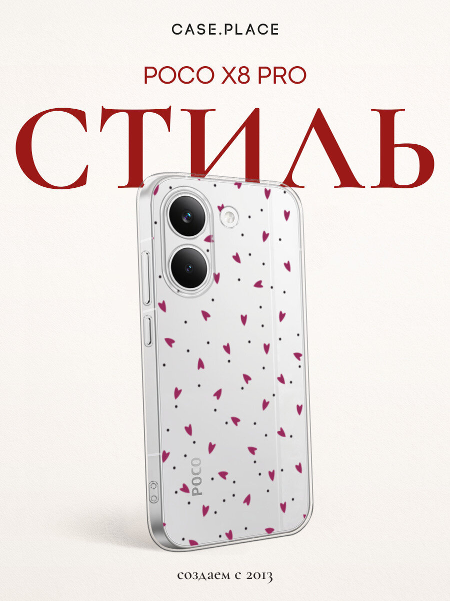 Чехол на Poco X8 Pro / Поко X8 Про с принтом Темно-лиловые сердечки