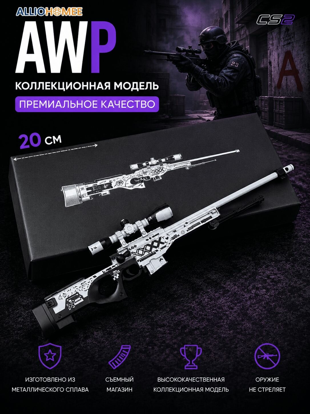 Игрушечное оружие из CS: GO: коллекция наклеек AWP, модели оружия, декоративные подвески из цинкового сплава, коллекционные периферийные устройства из CS2. коллекционные предметы игровые аксессуары сувениры для фанатов
