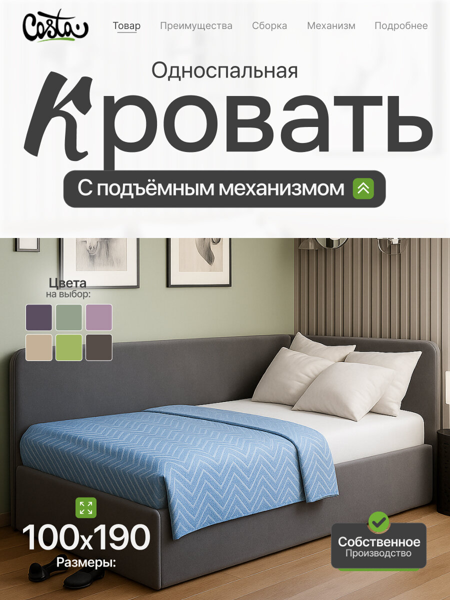 Односпальная угловая кровать Норд, 100х190 см, 1.0х1.9 м, Costa (правый угол)