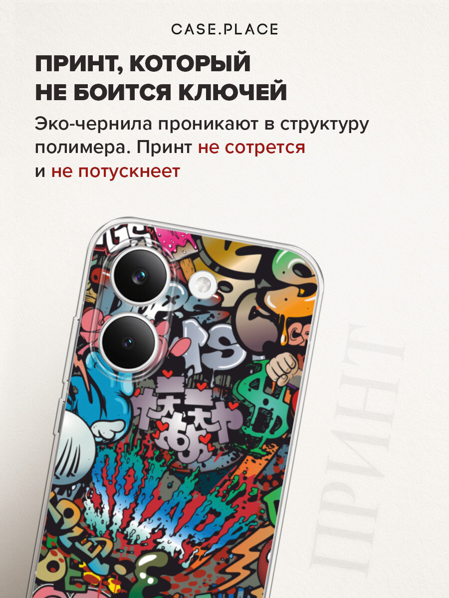 Чехол на Poco X8 Pro / Поко X8 Про с принтом Граффити надписи — фото 1