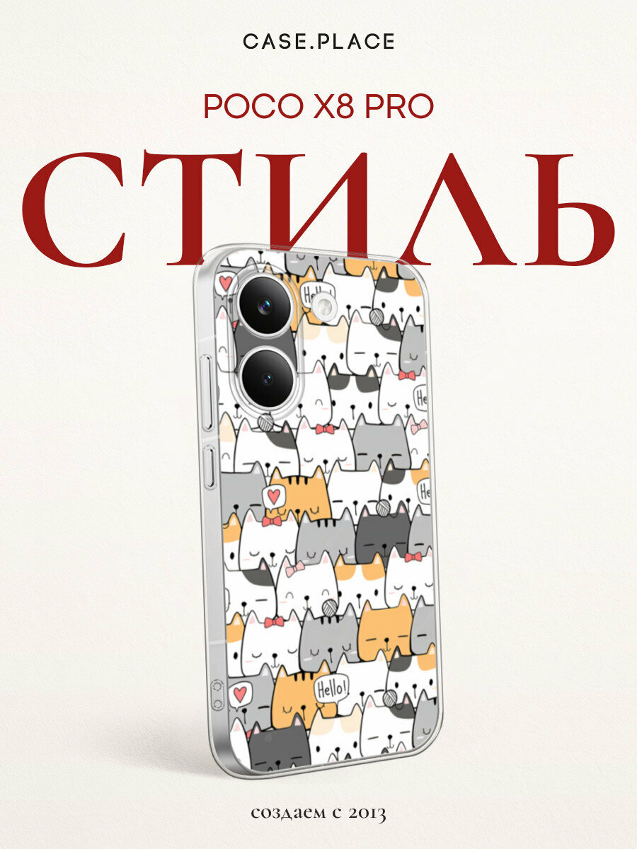 Силиконовый чехол на Poco X8 Pro / Поко X8 Про с принтом Милые котята