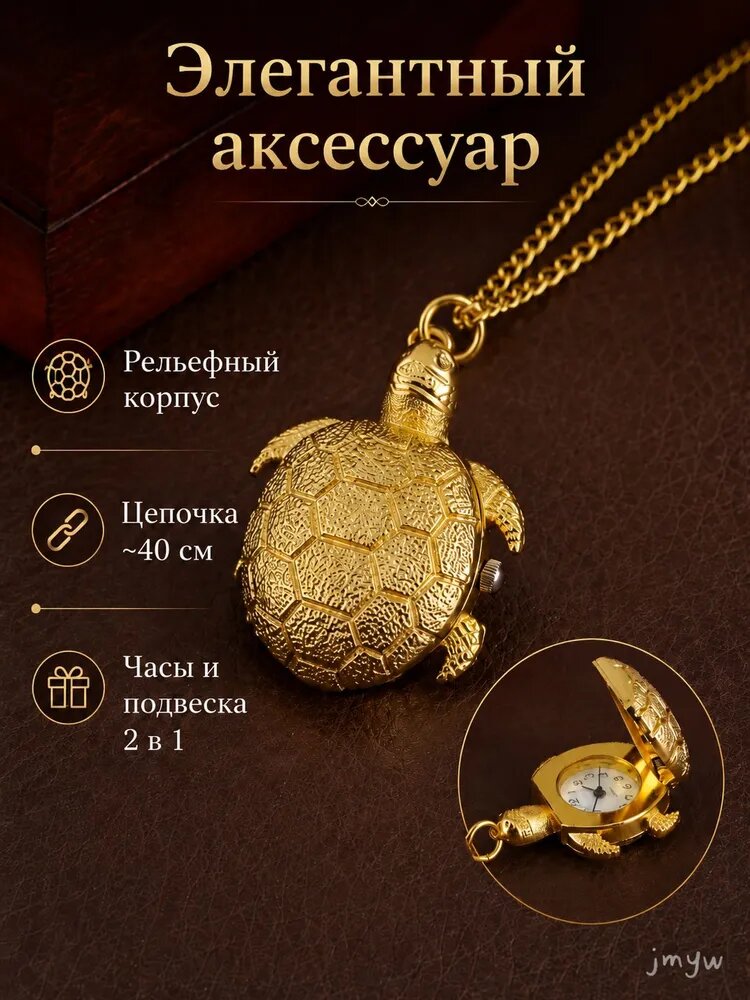 Часы карманные — фото 1