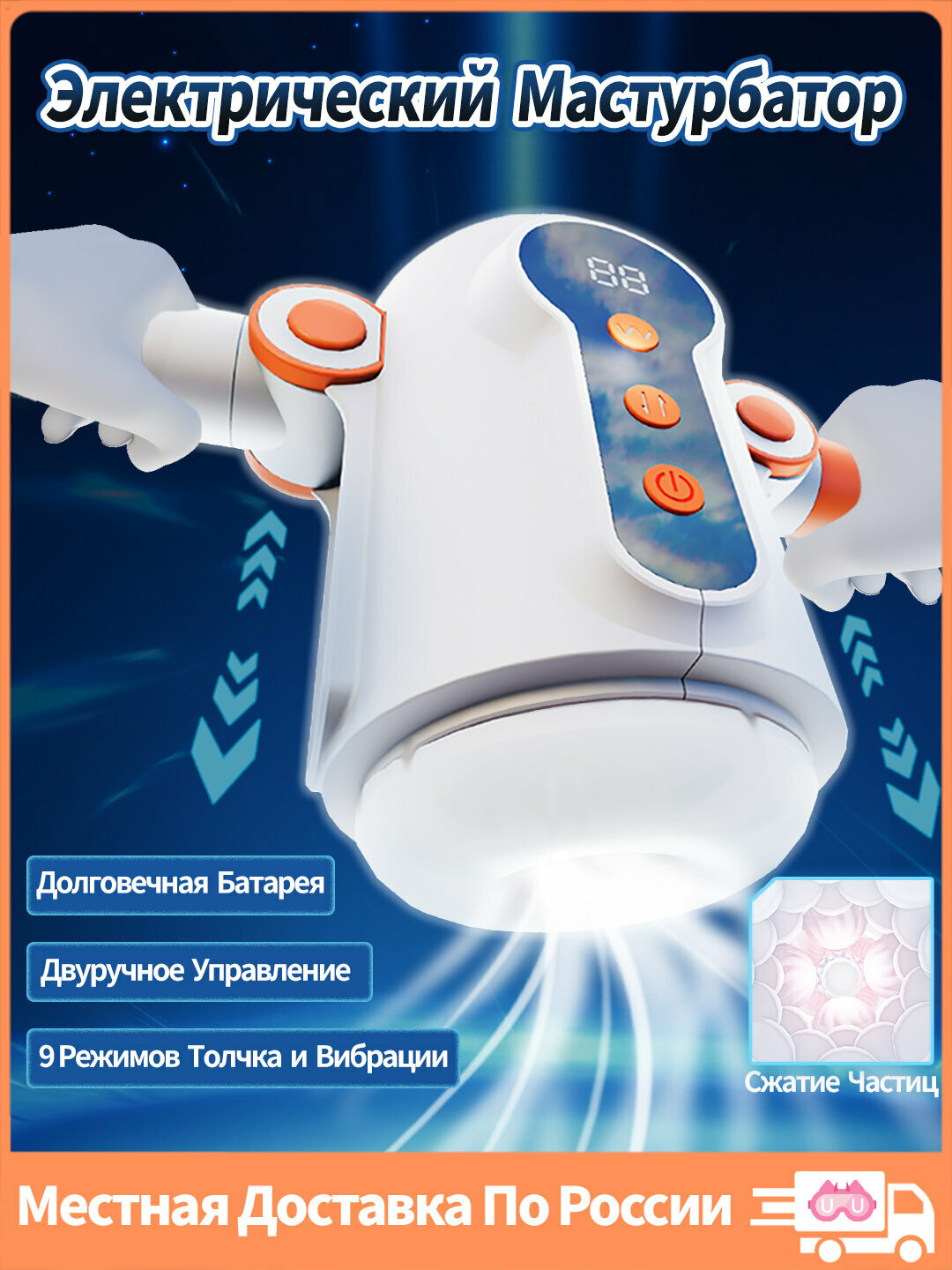 YUU Мастурбатор с мото-ручкой газа: телескопия, сужение 270°, 830г