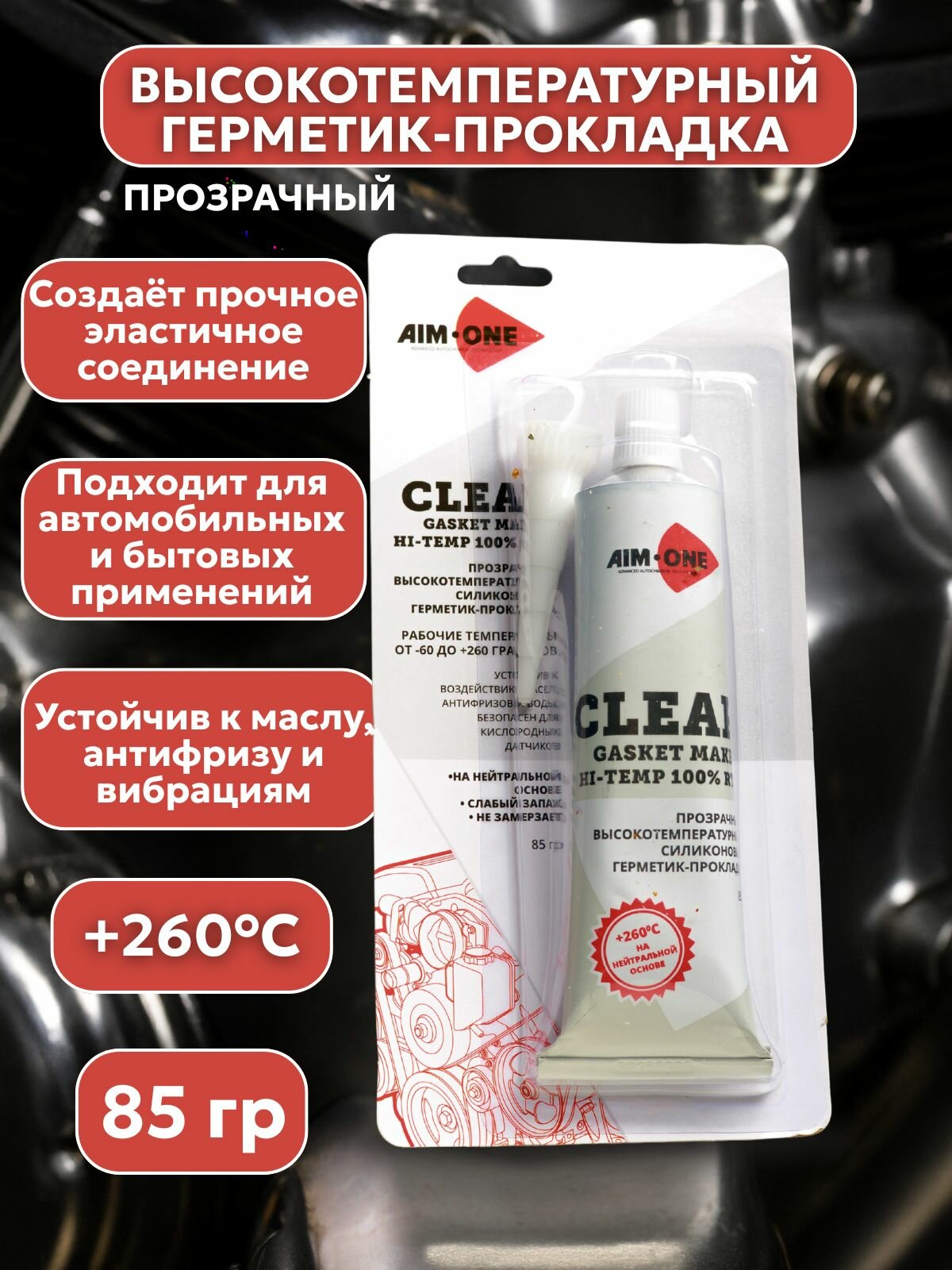 AIM-ONE Герметик автомобильный Паста, 85 мл, 1 шт.