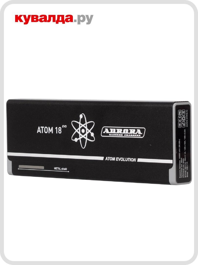 Устройство пусковое AURORA ATOM 18 EVOLUTION