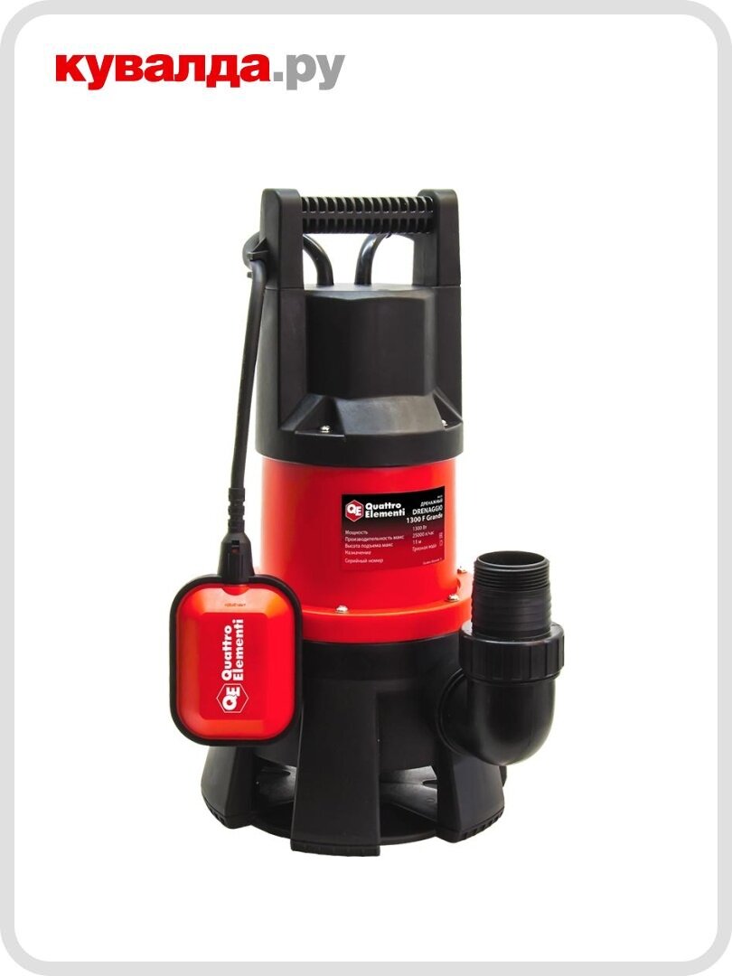 Насос дренажный QUATTRO ELEMENTI DRENAGGIO 1300F GRANDE
