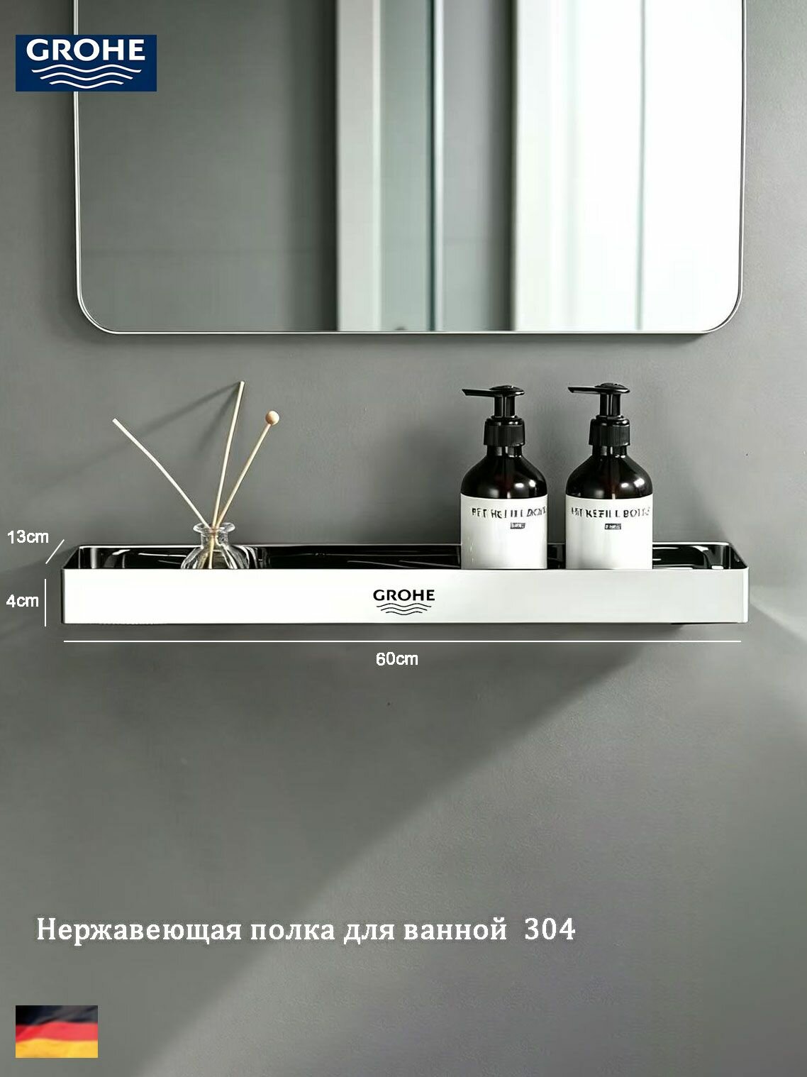 Полка для ванной комнаты GROHE настенная прямая 60х13х4 см с зеркальной полировкой