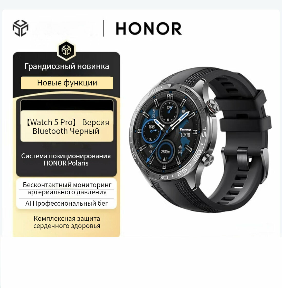 Умные часы HONOR Watch 5 Pro 46 мм с мониторингом здоровья (Версия Bluetooth)