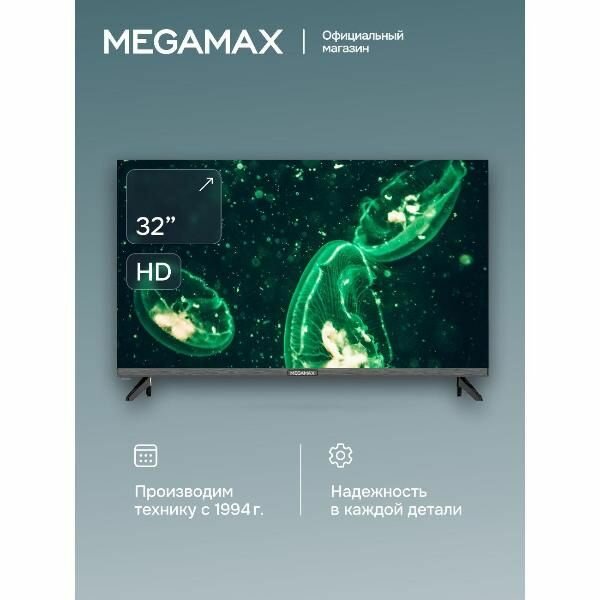 Телевизор MEGAMAX 32MG11H