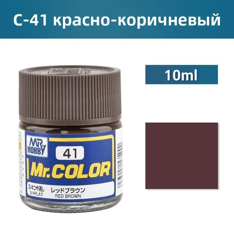 MR.HOBBY Краска акриловая/ 100 г.