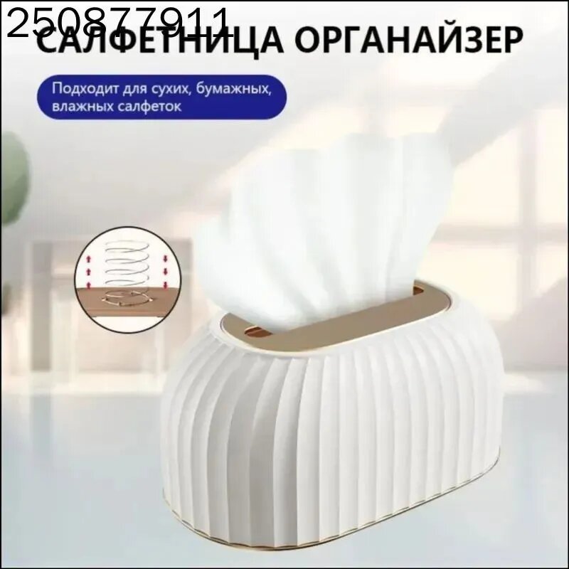 Салфетница 1 шт.