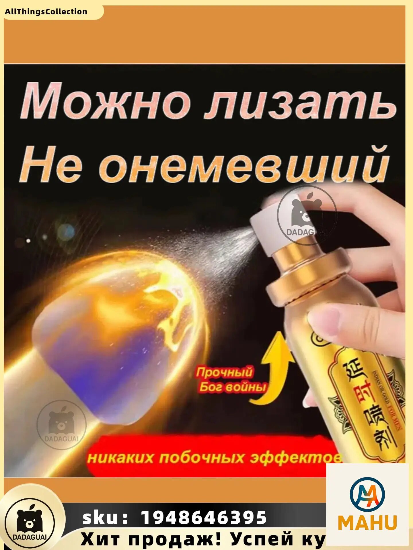 Спрей DUAI 10мл пролонгатор мужской, не онемевший, можно лизать, без побочных эффектов