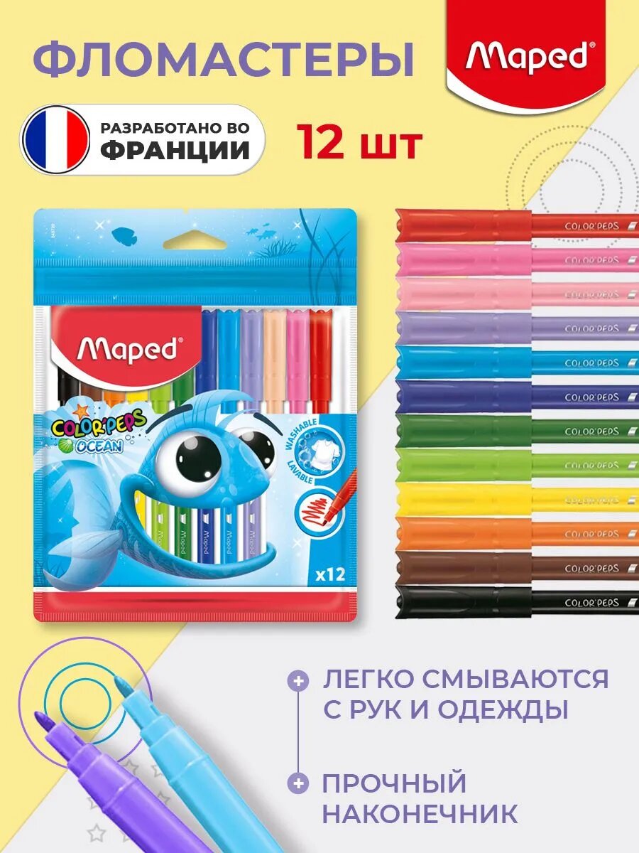 COLOR'PEPS OCEAN фломастеры с заблокированным пишущим узлом - супер смываемые, в пакете с подвесом 12 цветов.