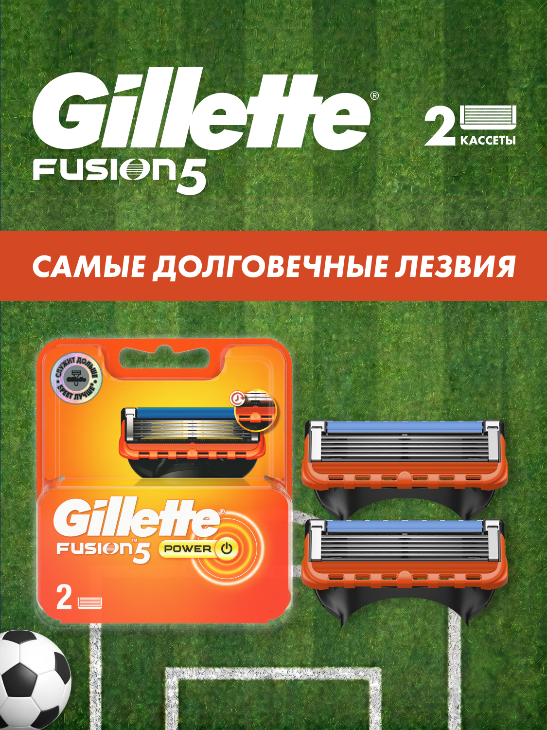 GILLETTE Fusion 5 Power Сменные кассеты для бритья с 5 лезвиями, мужские, 2 шт