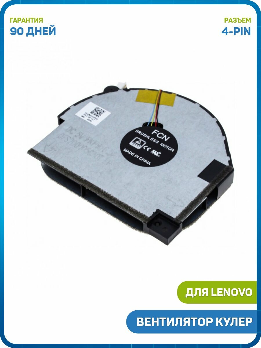 Вентилятор (кулер) для ноутбука Lenovo Legion Y530-15ICH (CPU)