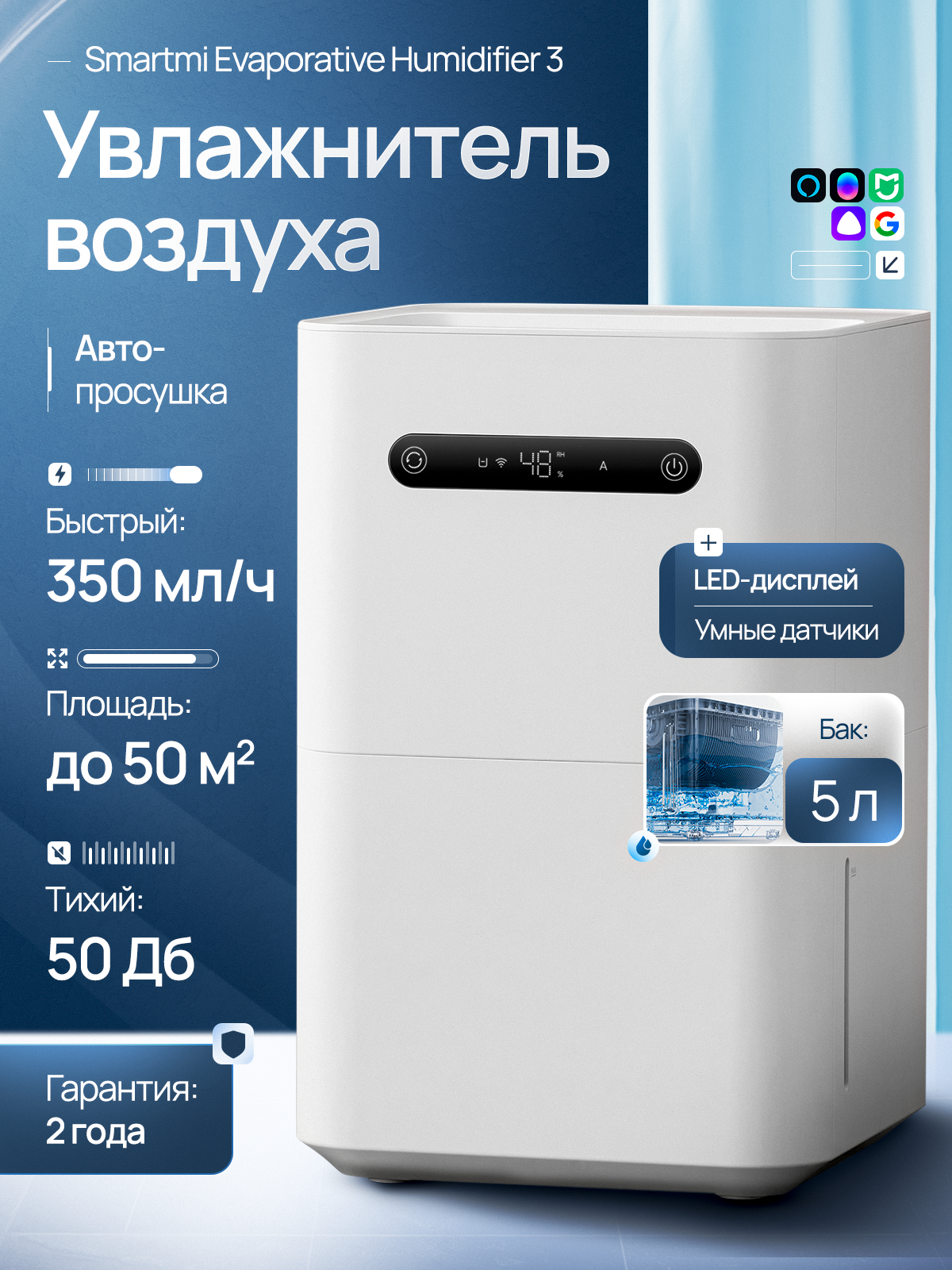 Увлажнитель воздуха Xiaomi Smartmi Evaporative Humidifier 3 , мойка воздуха, с Алисой, с Xiaomi Home