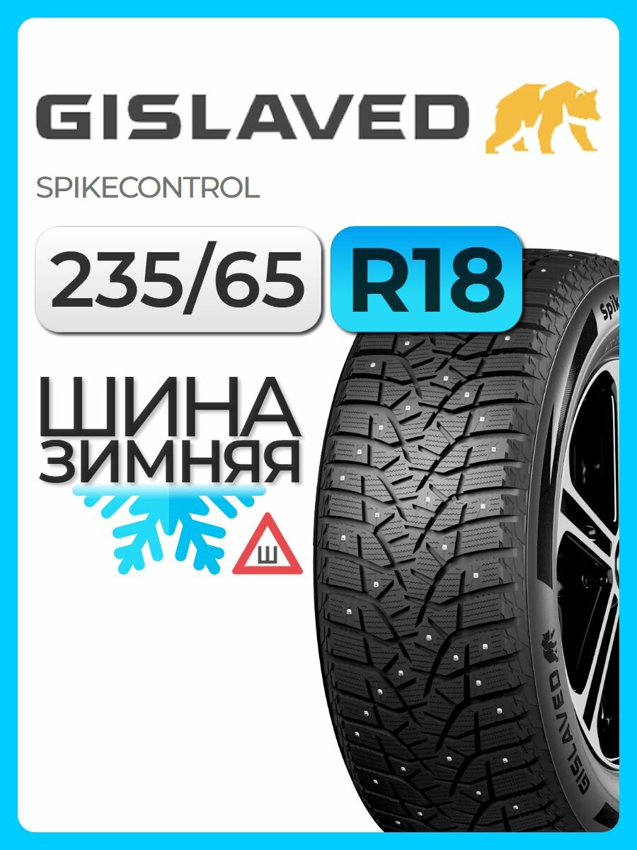 Шина зимняя шипованная Gislaved 235/65 R18 110T SpikeControl XL автомобильная бескамерная