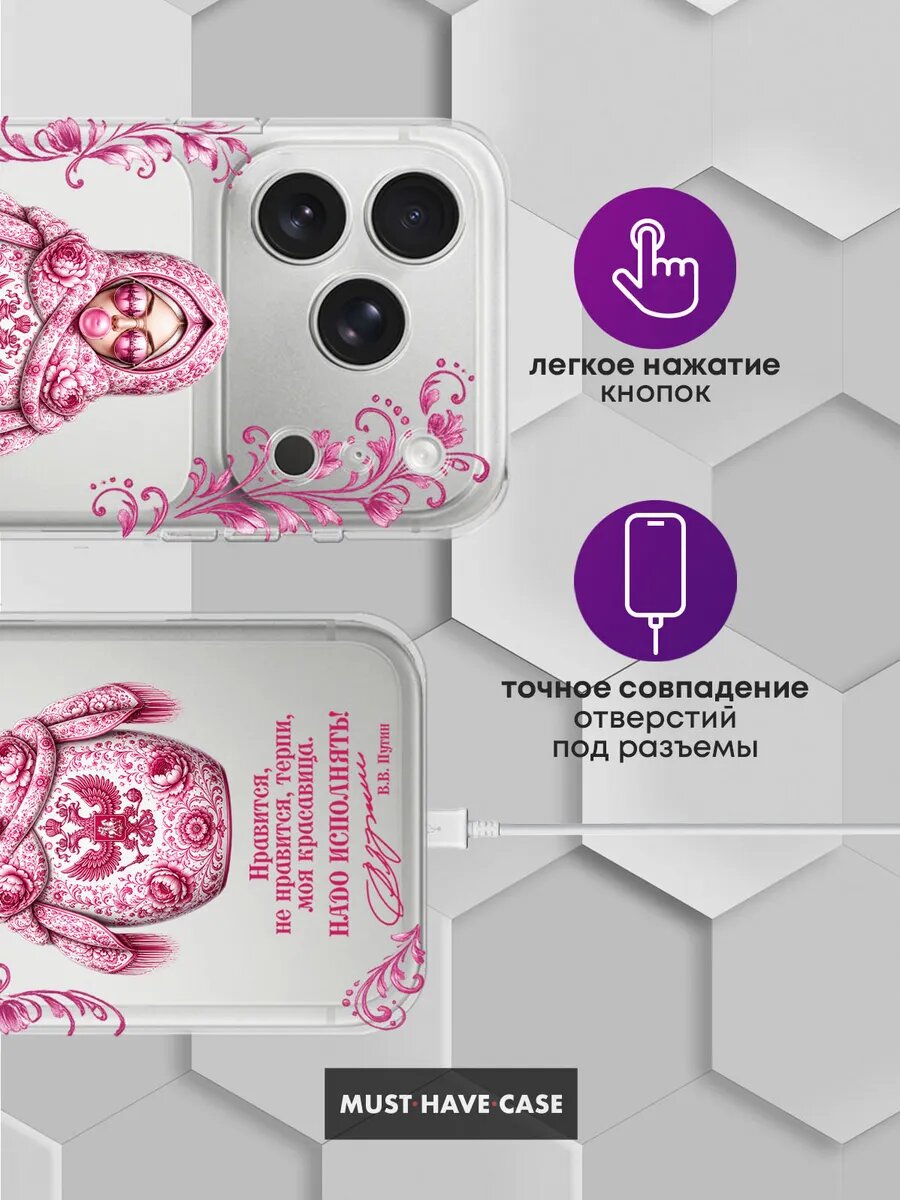 Чехол на iPhone 17 Pro с принтом — фото 1
