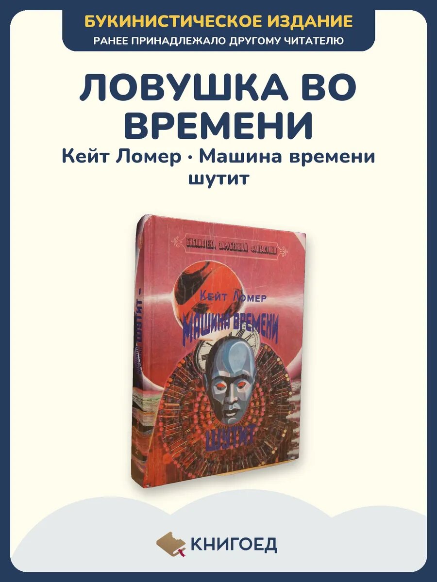 Кейт Ломер (фантастика и фэнтези для взрослых, букинистика)