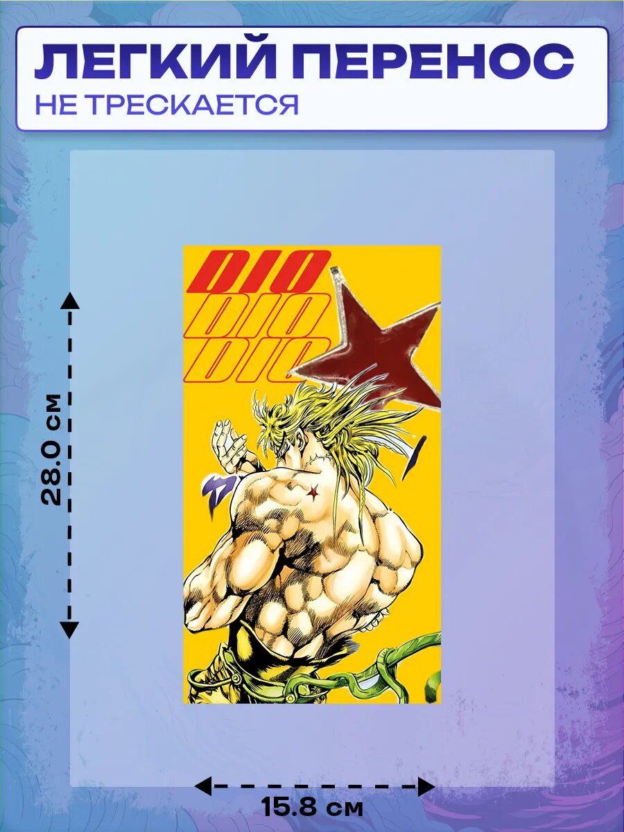 Термонаклейка DIO BRANDO — фото 1