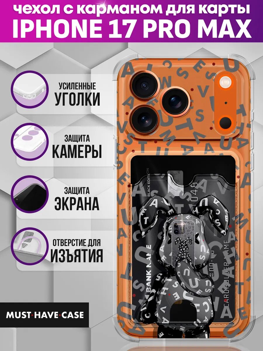 Чехол на iPhone 17 Pro Max с картой с принтом