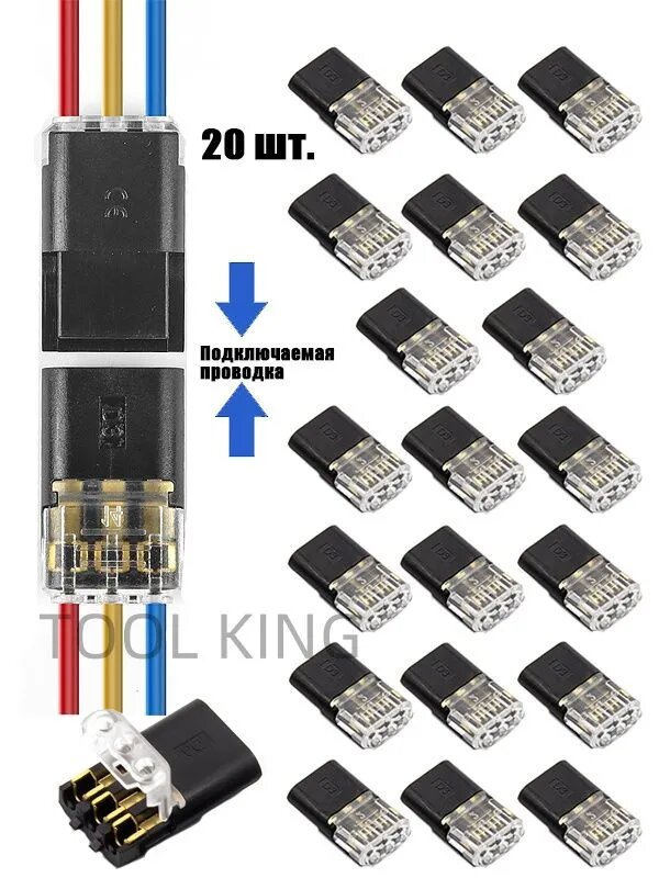 20шт LED низковольтный соединителей для проводов, 3-контактные универсальные компактные клеммы , Не требуется зачистка проводов