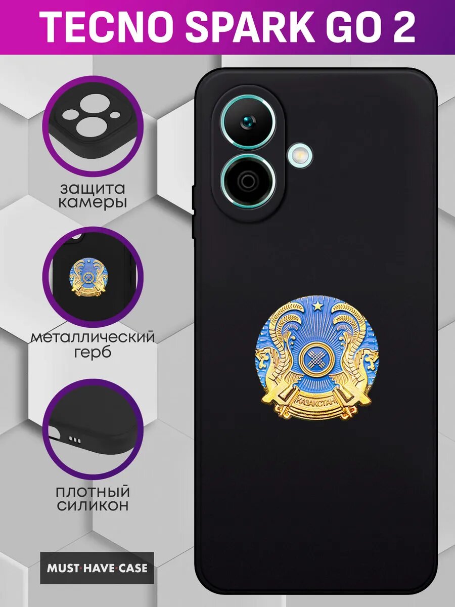 Чехол на Tecno Spark Go 2 с гербом республики Казахстан