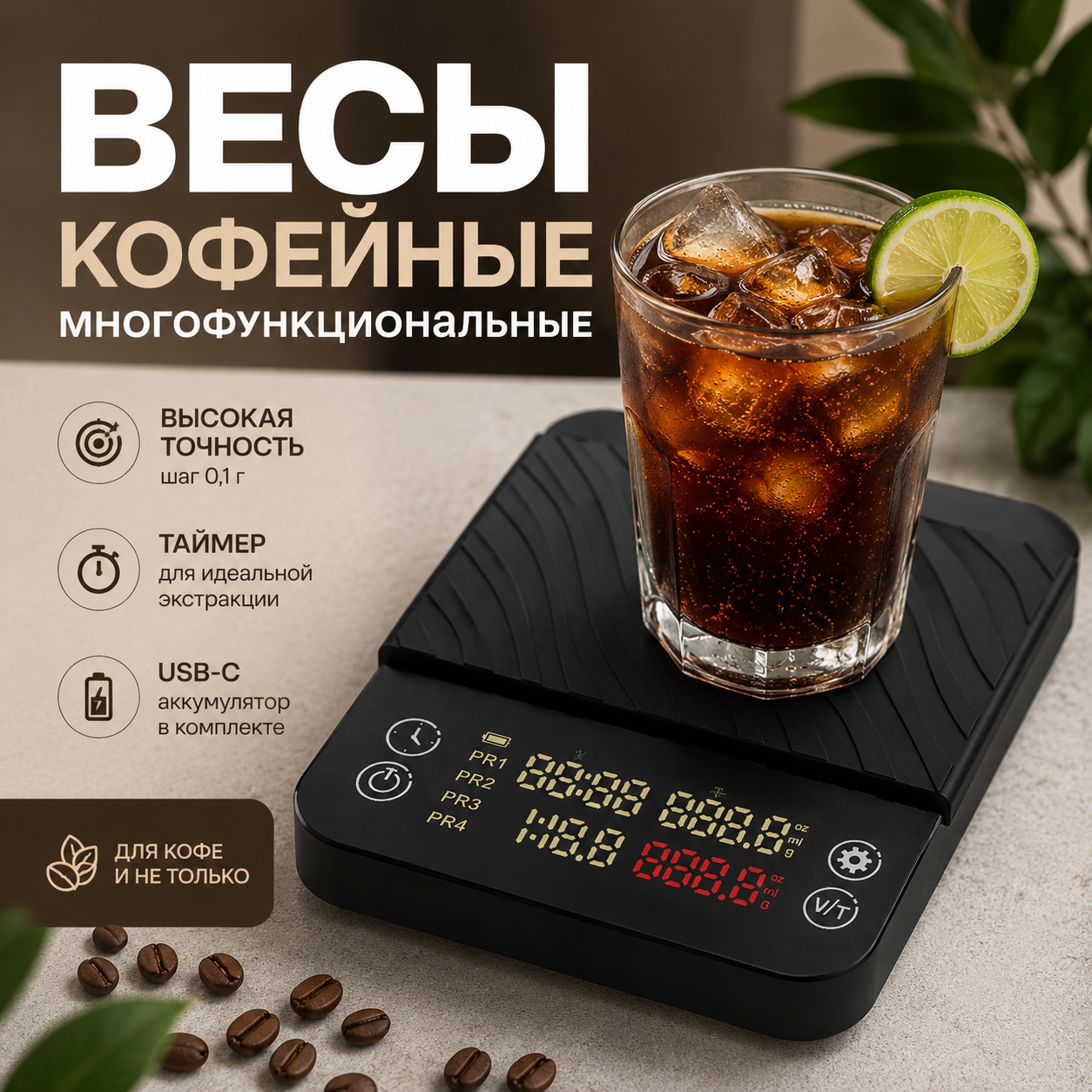 Весы кухонные White Bird "Pro", с таймером и точностью до 0,01 гр, с аккумулятором