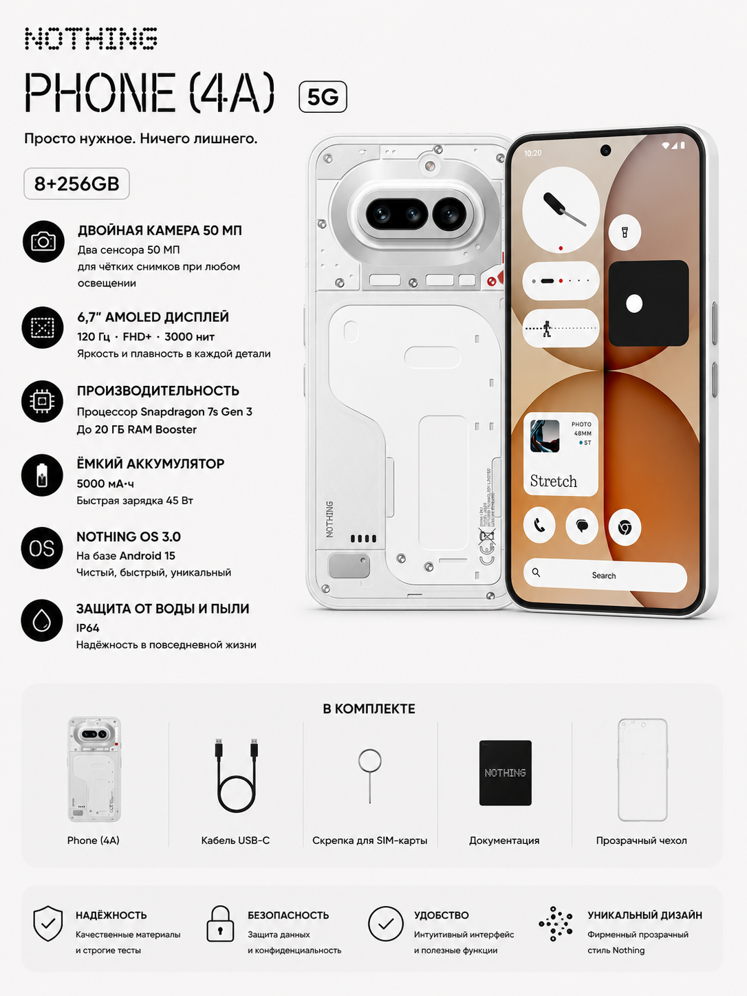 Смартфон Nothing Phone 4A, 5G, NFC, AMOLED, 8/256Gb, White (Белый)