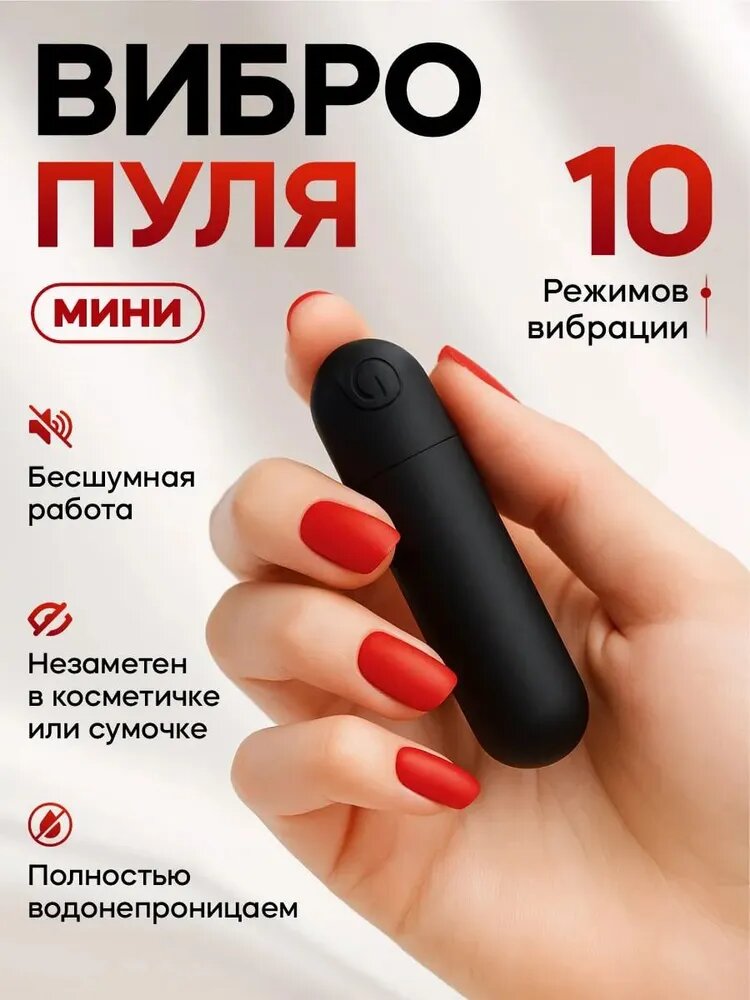 Вибратор для женщин мини вибропуля 18+
