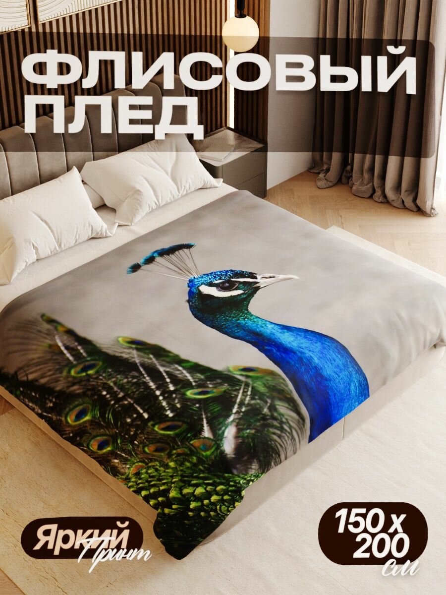 Плед флисовый 150х200 см мягкий теплый покрывало для дома
