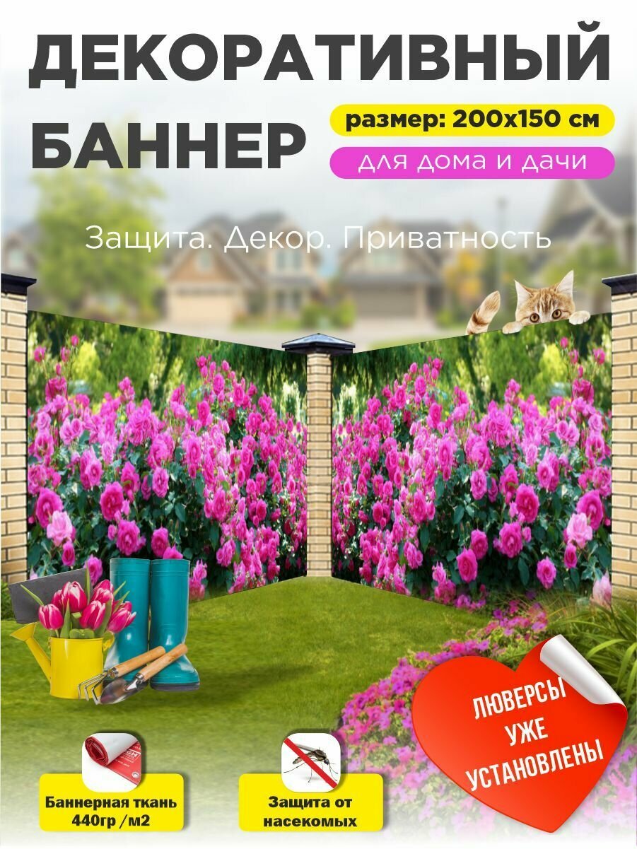 Баннер на забор фотофасад с люверсами 200 см х 150 см