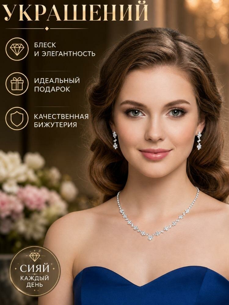 Колье