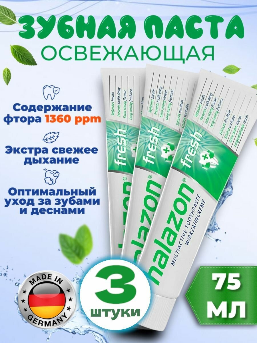 One Drop Only Зубная паста Halazon Fresh Освежающая 75 мл
