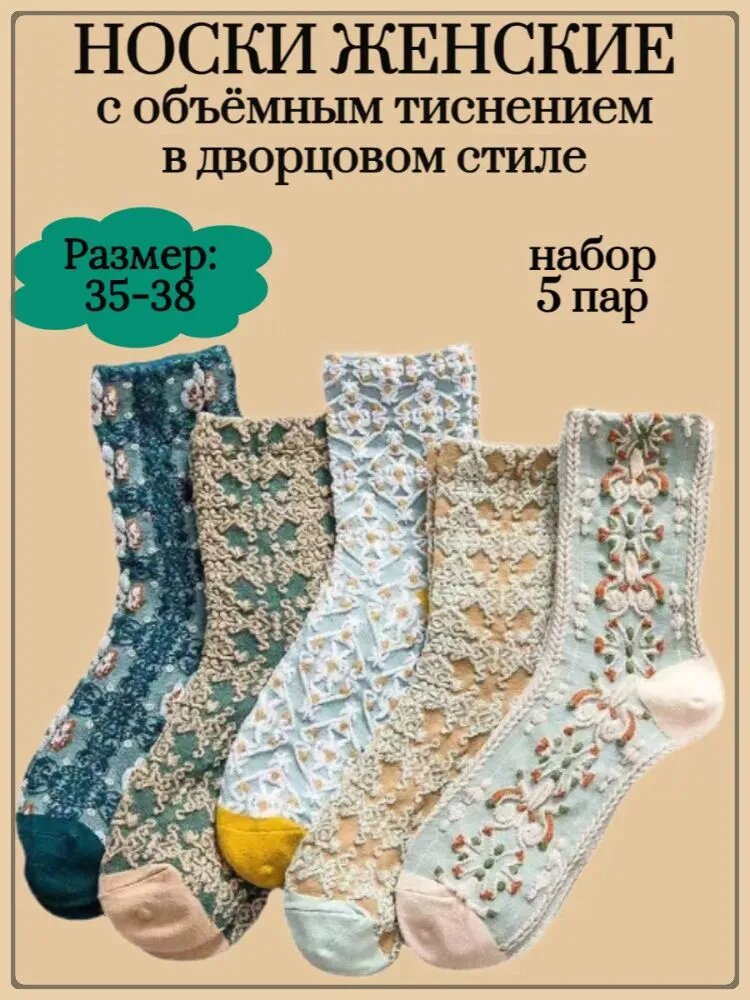 Носки женские, 10 пар